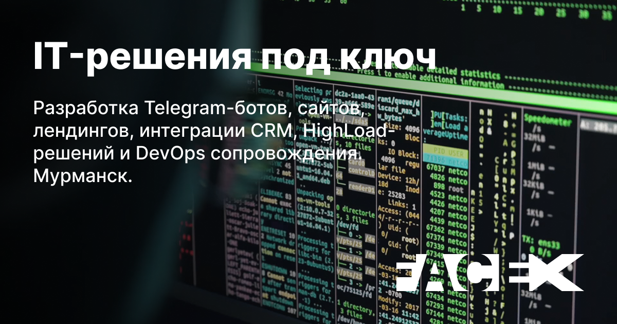 FaceX — IT-решения под ключ